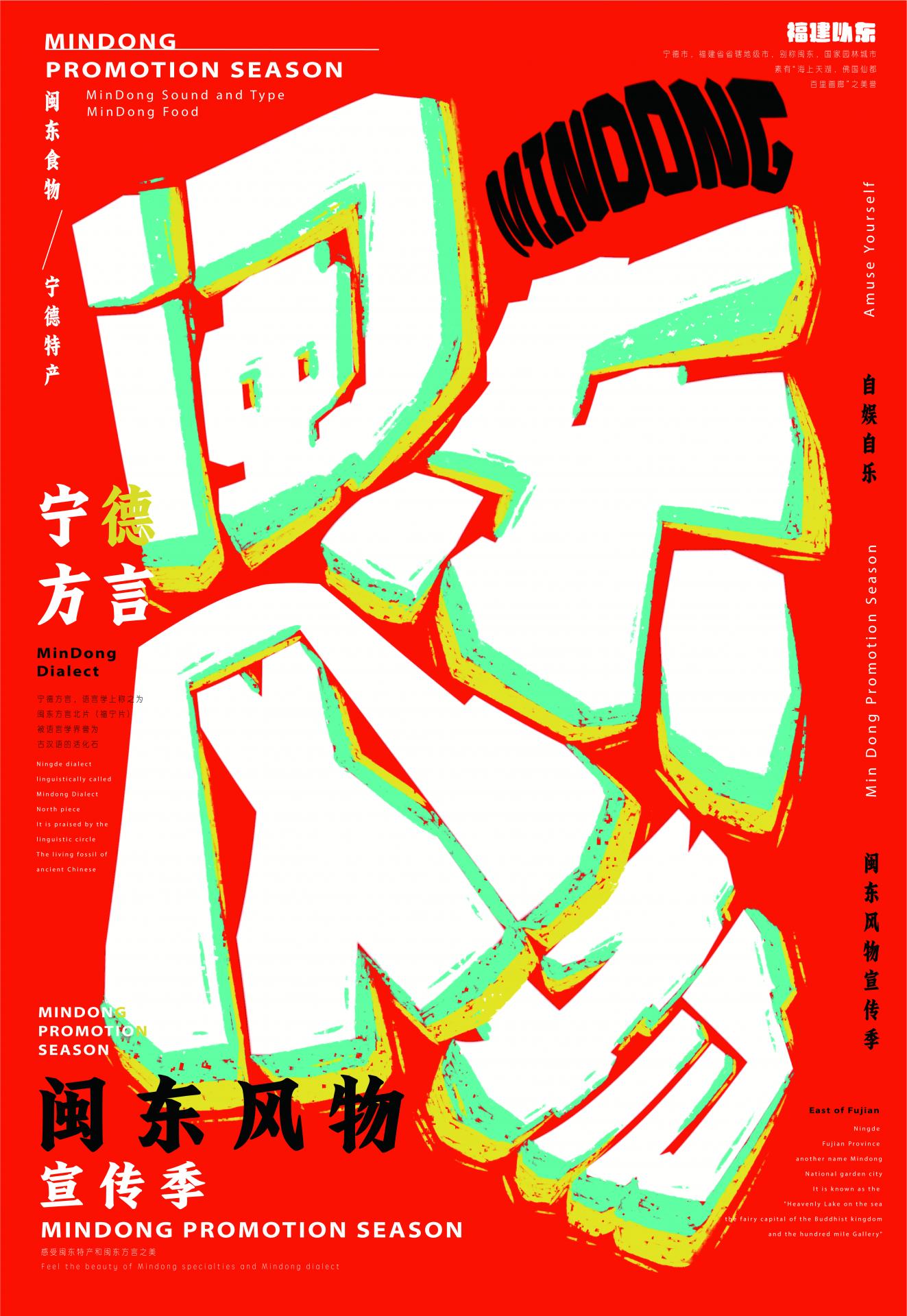 Lingxuan He | ICI China - UCA Student Showcase