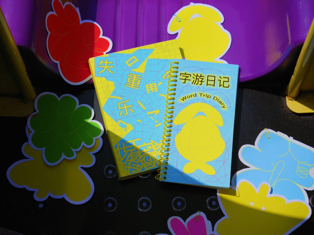 Hanfei Gu | ICI China - UCA Student Showcase